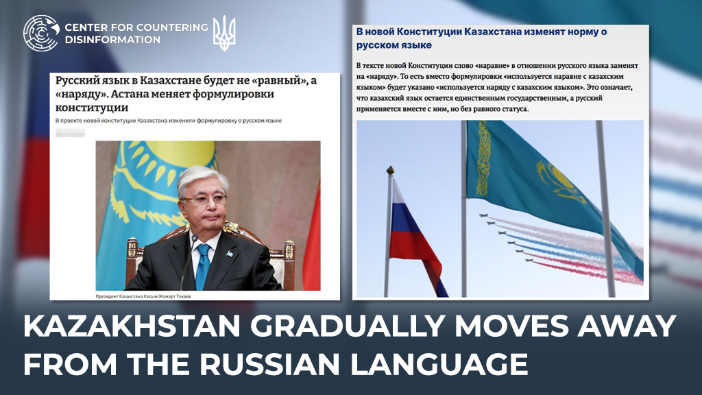 Kazakhstan gradually moves away from the russian language | Центр ...